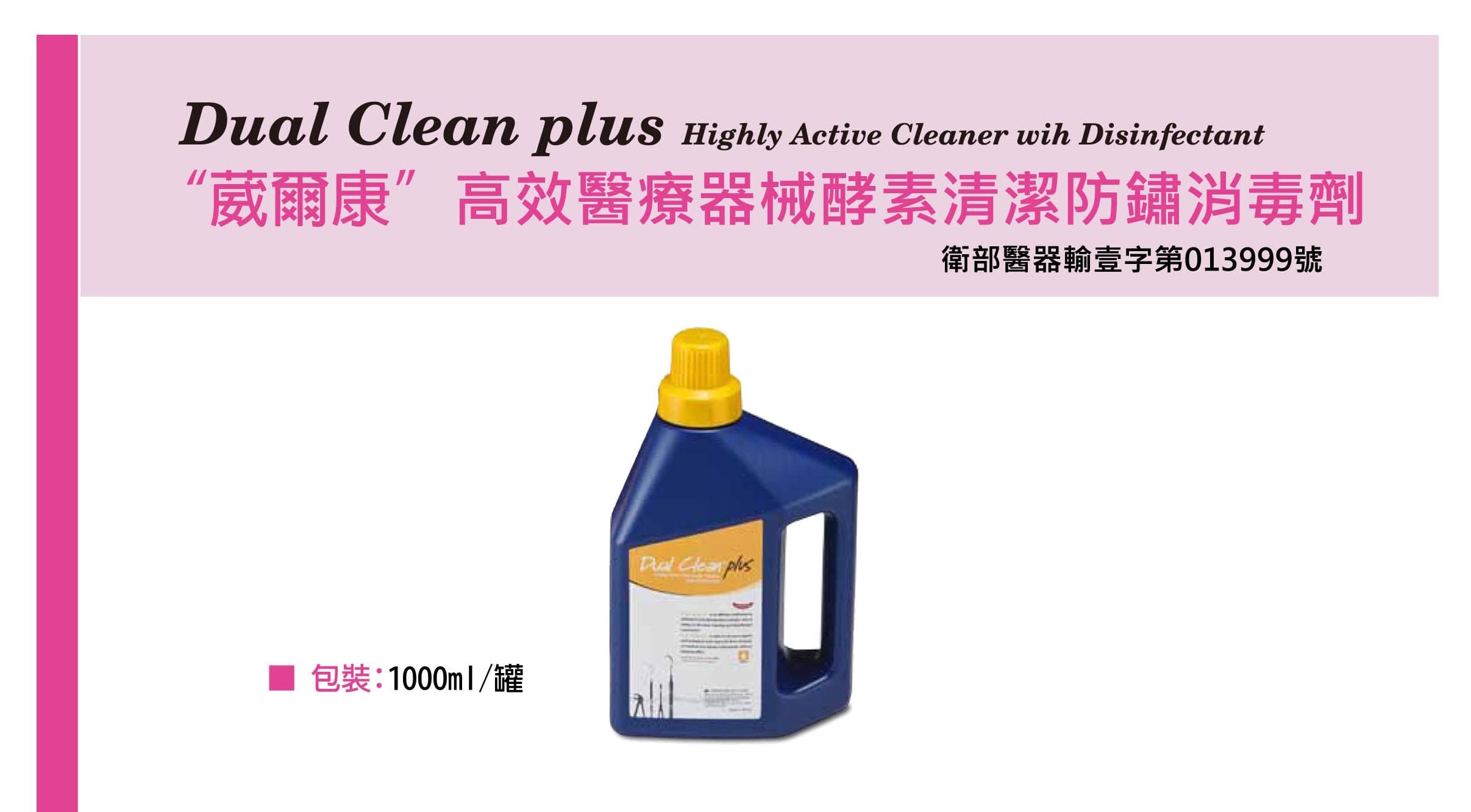 超濃縮 (可稀釋125倍)